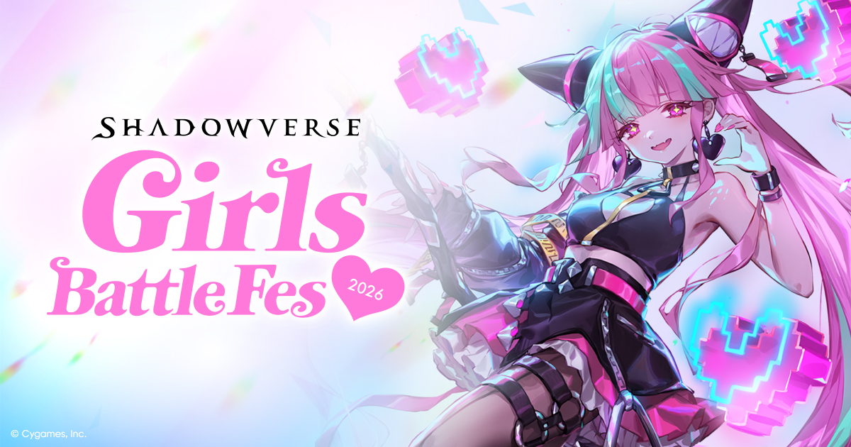 Girls Battle Fes | Shadowverse: Worlds Beyond（シャドウバース ワールズビヨンド | シャドバWB ...